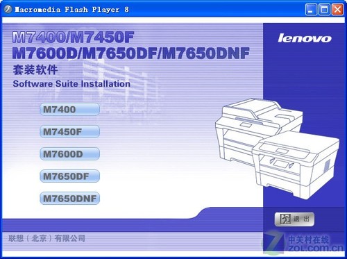 联想(lenovo)M7600D多功能一体机驱动安装评测-ZOL中关村在线