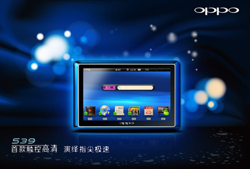 高清MP4不寂寞 OPPO S39推荐最热影片_OPPOMP3_MP3新闻-中关村在线